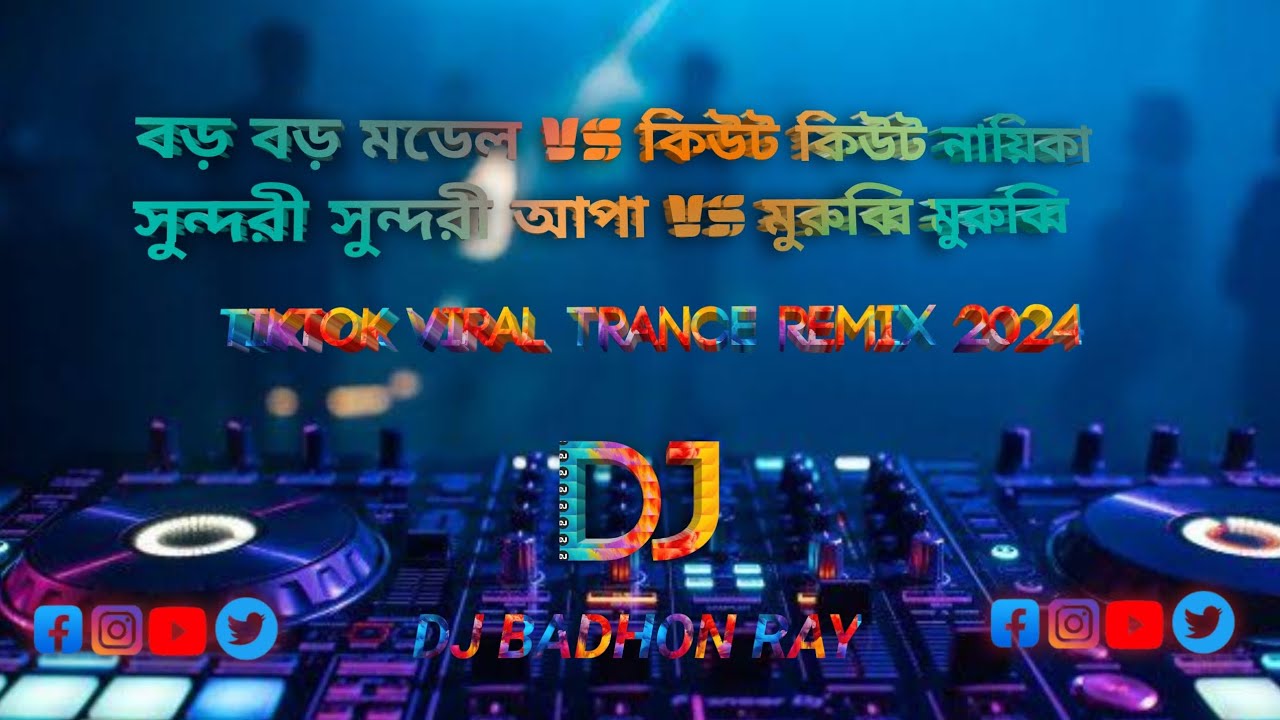 Boro Boro Model Vs Cute Cute Naika & Morobbi Morobbi Oh - Dj | Trance ...