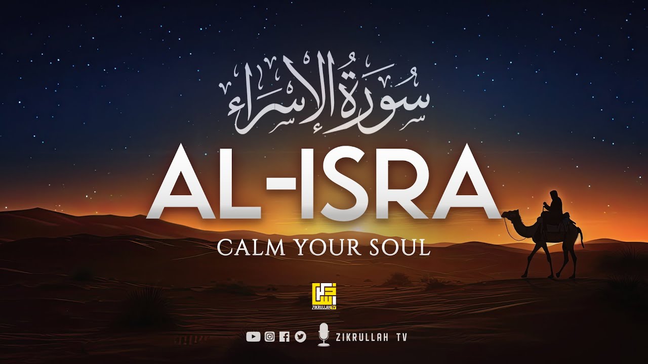 Surah Al-Isra سورة الإسراء (Heart touching voice) | ZikrullahTV - YouTube
