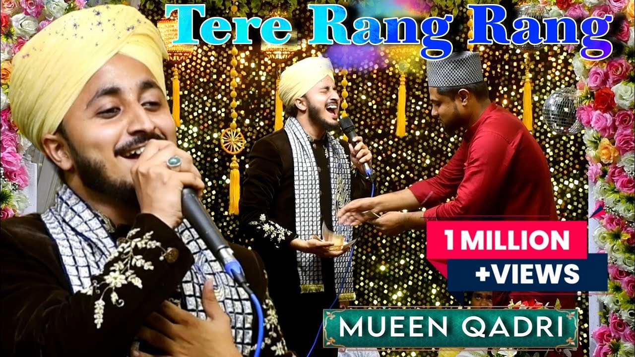 Mueen Qadri Naat | तेरे रंग रंग Tere Rang Rang | Allah Ho Baki | 2025 ...