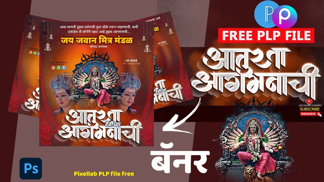 Devi Aagman Sohala Design Plp File | Navratri Aagman Design Editing ...
