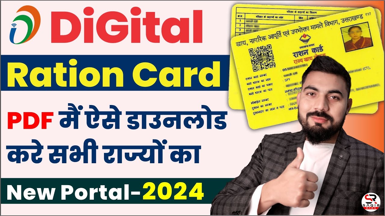 ration card pdf mein kaise download karen | how to download ration card ...
