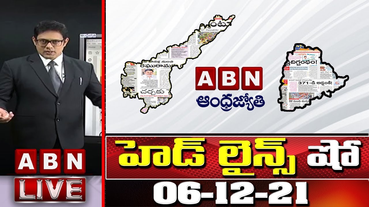 LIVE: Headlines Show | Today News Paper Main Headlines | Morning News ...