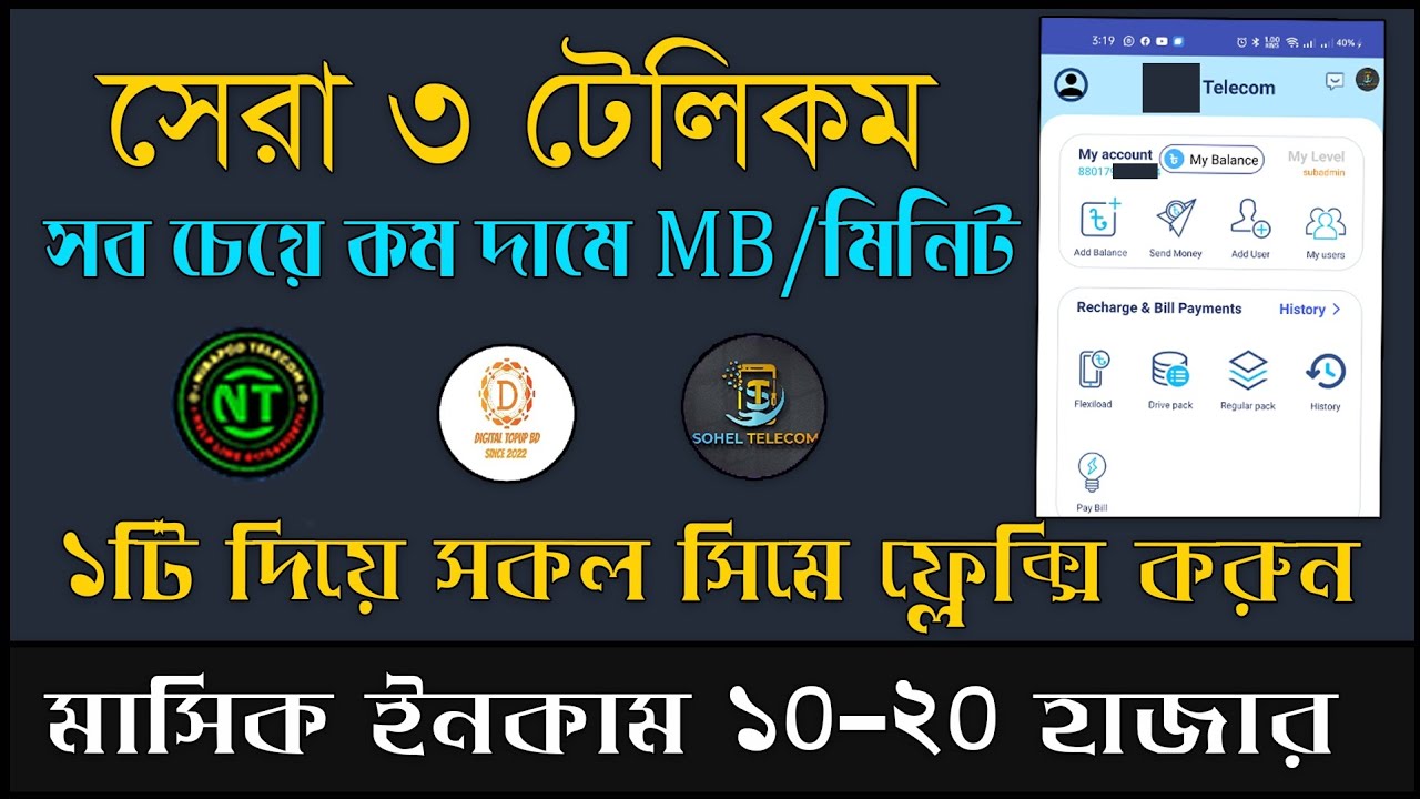 Best 3 Telecom | Drive Pack Recharge 2023 | Most Popular Telecom | Top 5 Telecom | Flexiload ...