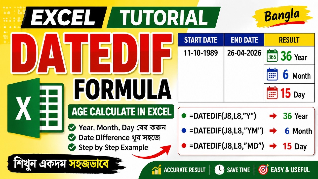 লজিক শিখি মুখস্ত নয় Excel Datedif Function Tutorial Date Difference 8996