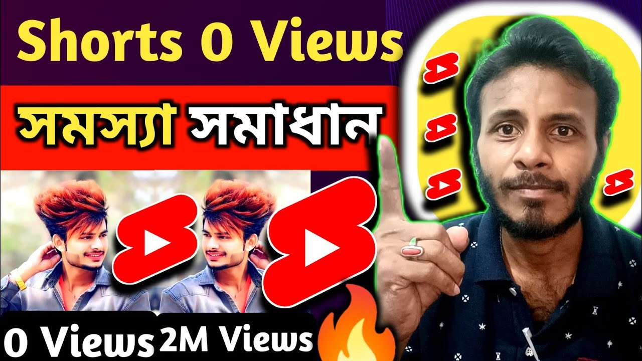 ঠিক কোন তিনটে কাজ করলে Shorts ভাইরাল হয় || Shorts Video Viral Trick ...