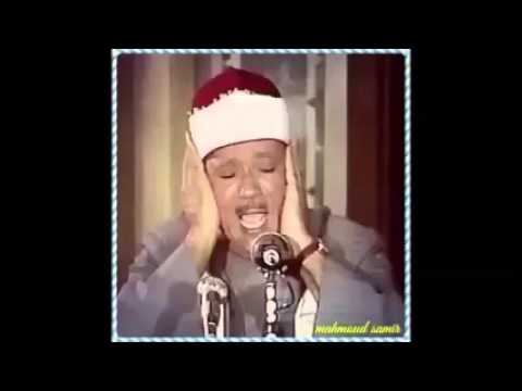 Abdulbasit Abdussamed Kehf Suresi 1975 Kuveyt Studyo Kayıt Nadir tilavetlerinden