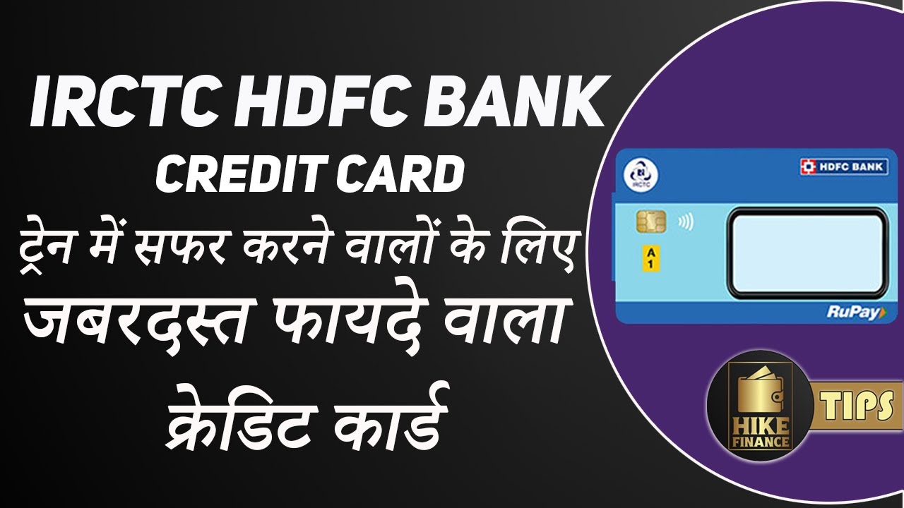 IRCTC HDFC Bank Credit Card Apply For Hdfc Credit Card YouTube irctc-hdfc-bank-credit-card-apply-for-hdfc-credit-card-youtube