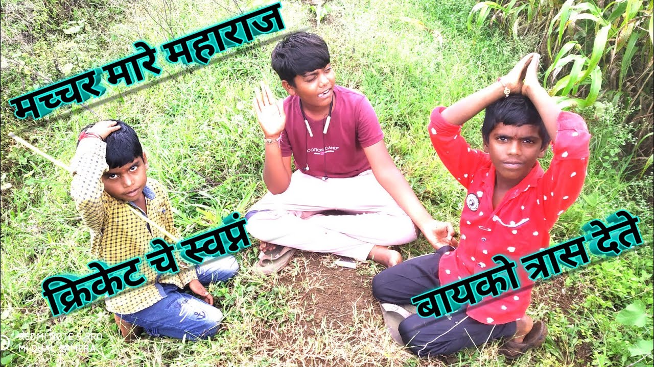Gawati pattern comedy/Funny videos/comedy videos/Marathi comedy videos ...