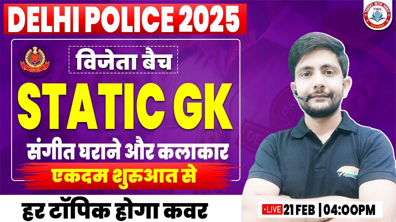 Delhi Police New Vacancy 2025 | Static GK : संगीत घराने और कलाकार #49, GK Ankit Sir - YouTube