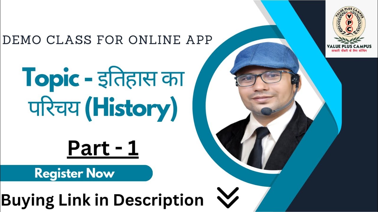 Introduction of History | By Jaihind Sir | Value Plus Campus - YouTube