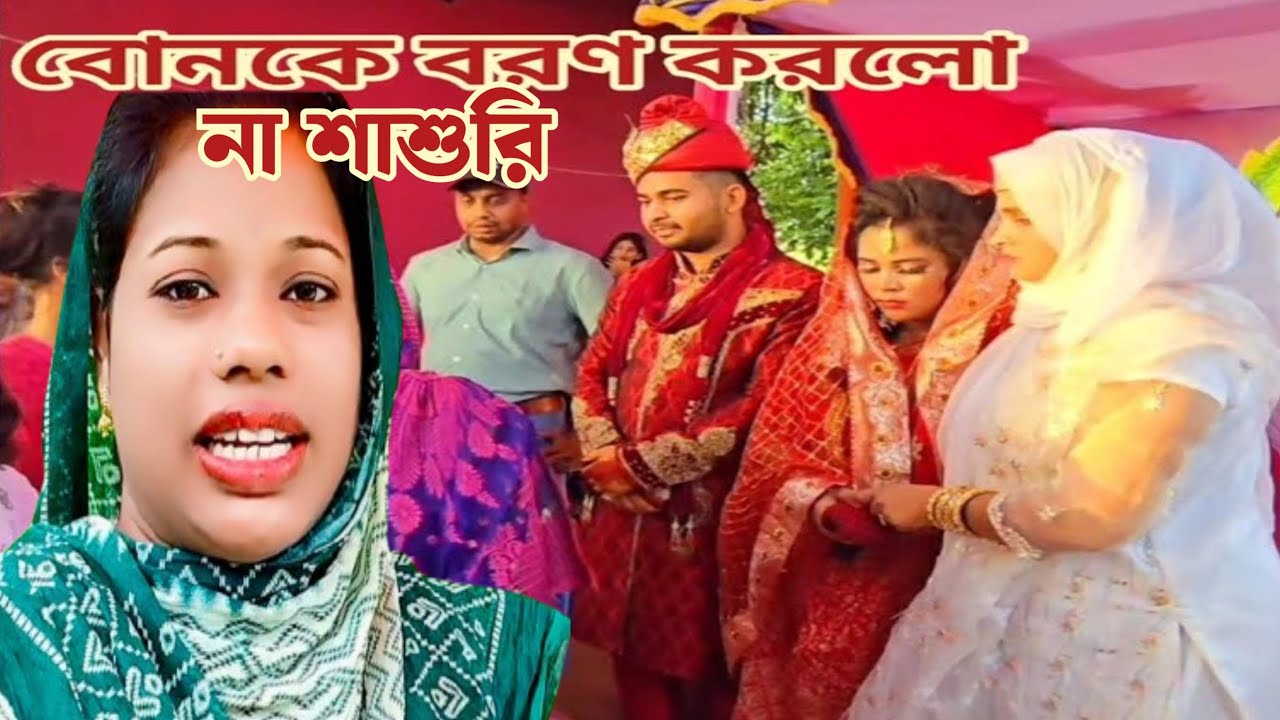 Soniya Akter Rima বোন শামীমা কে দেখে এসব কি বললো | তা নিজেই দেখে নিন ...