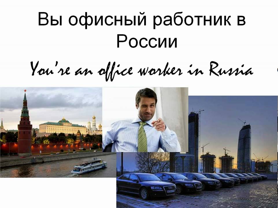 Russian Lesson - A typical day in the life of an office worker in ...