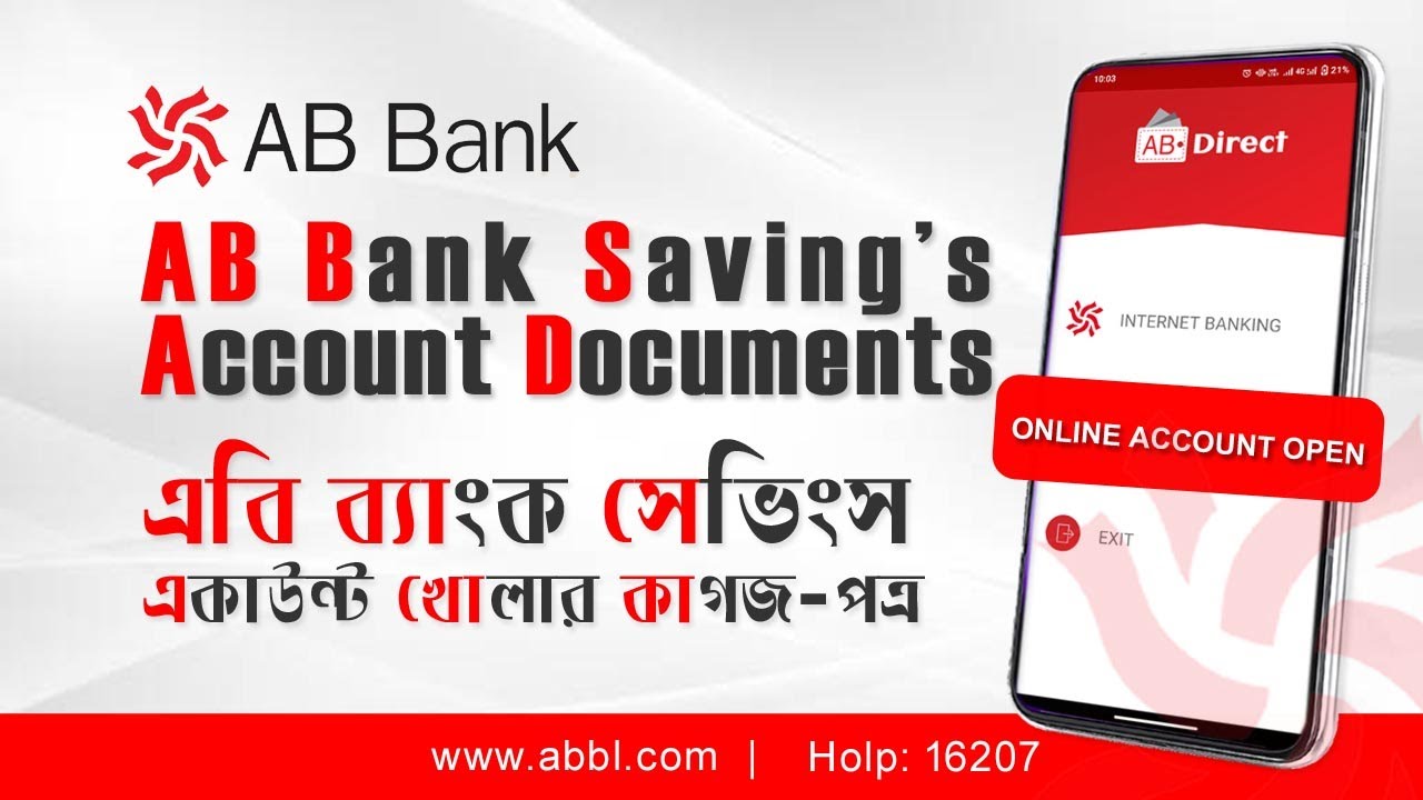 AB Bank এর সেভিংস একাউন্ট খোলার প্রয়োজনীয় সকল কাগজ পত্র। AB Savings ...
