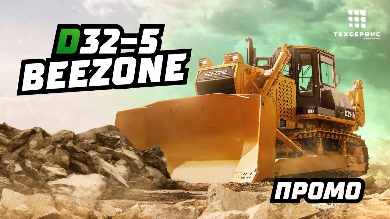 БУЛЬДОЗЕР BEEZONE D32-5 ПРОМО обзор - YouTube