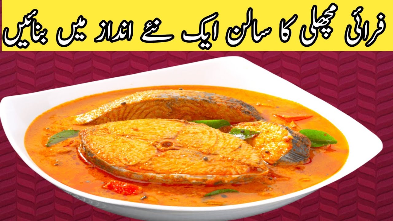 fish curry | Machli ka salan pakistani #viral #facts #food #recipe # ...