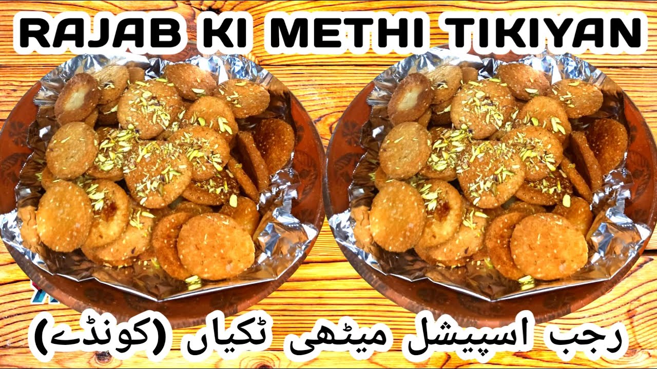 Rajab Ka Mahina Meethi Tikiyan Recipe | Koondey Ki Niyaz Wali Meethi ...