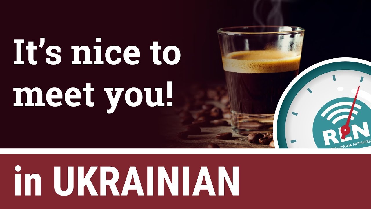 How To Say nice To Meet You In Ukrainian One Minute Ukrainian how-to-say-nice-to-meet-you-in-ukrainian-one-minute-ukrainian