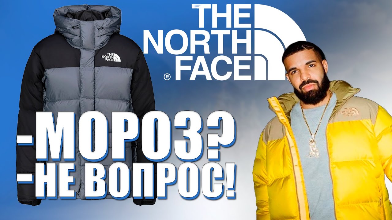 ОБЗОР The North Face 550 Himalayan Down Jacket! Достойная замена TNF ...