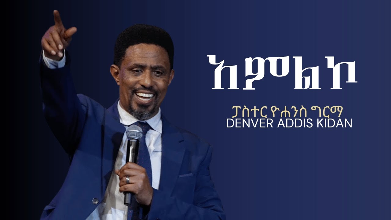 Worship by Pastor Yohannes Girma Denver Addis Kidan - YouTube