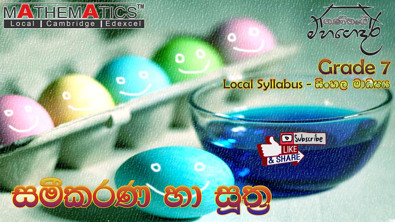 Equation And Formula Lesson Of Grade 7 Local equation-and-formula-lesson-of-grade-7-local