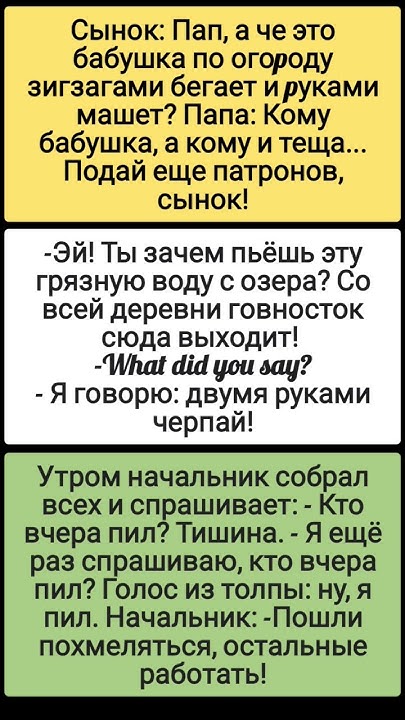 три коротких смешных анекдота Youtube