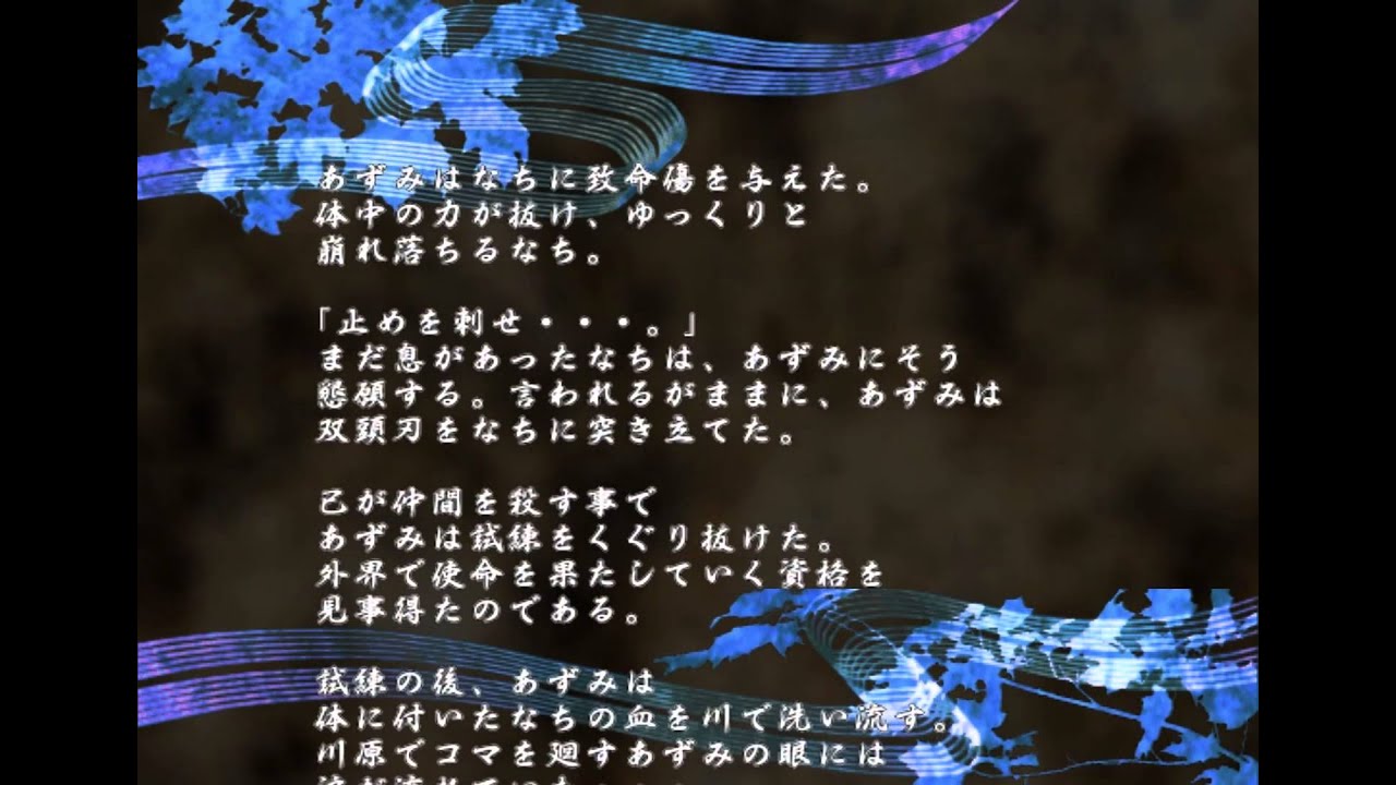 Azumi Gameplay HD 1080p PS2 - YouTube