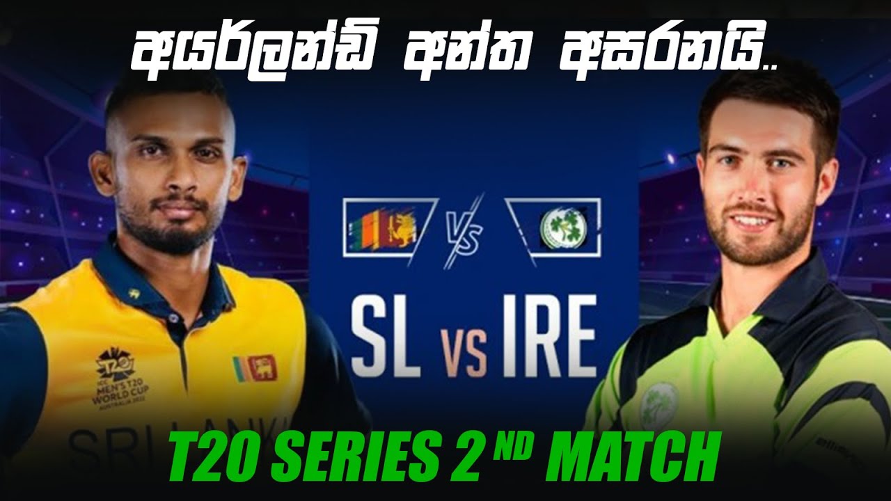 වර්තා පිට දින්න මැච් එක | Sri Lanka Vs Ireland 2nd T20 Match #cricket # ...