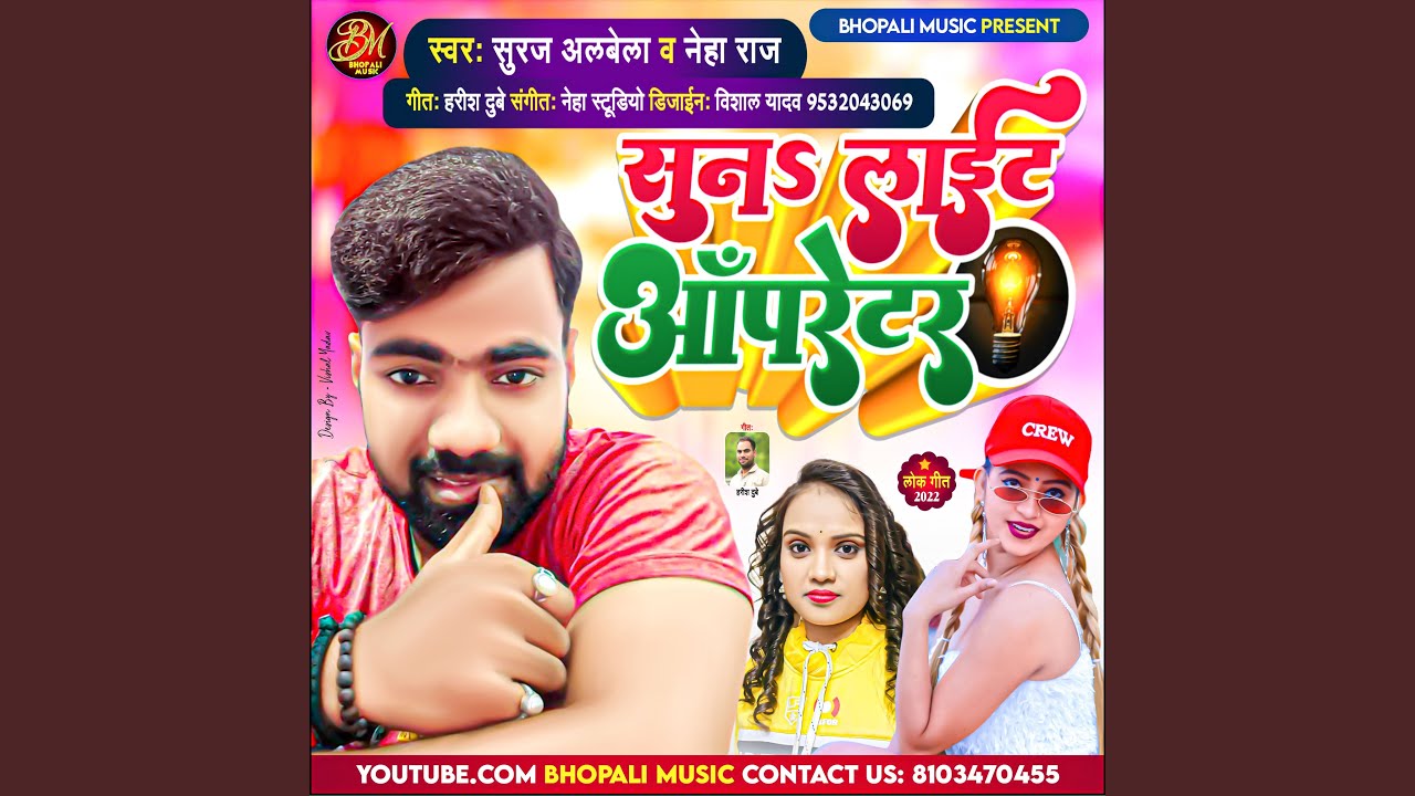 Suna Light Opretar (Preview) - YouTube