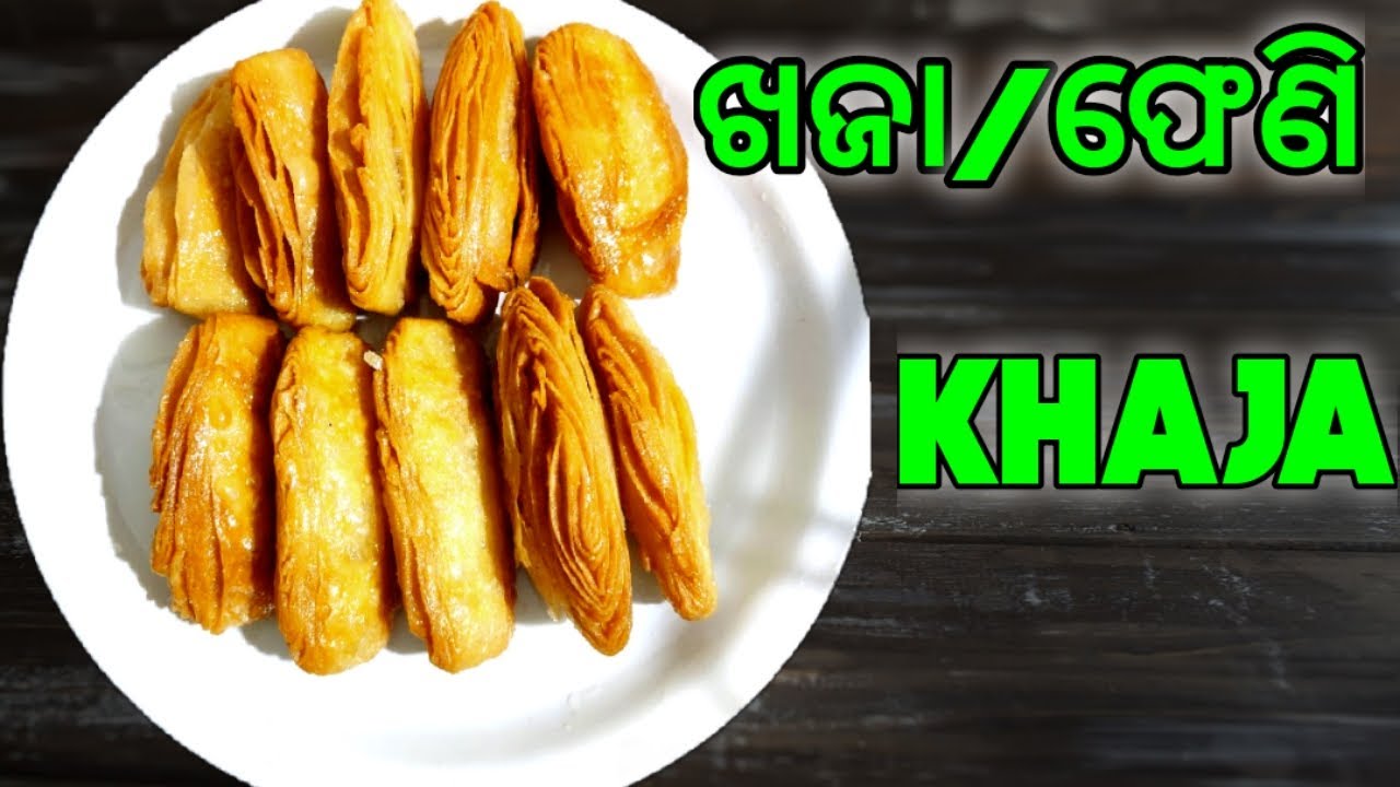 ପୁରୀ ମନ୍ଦିର ଖଜା / ଫେଣି ( Puri Khaja ) | Pheni Recipe | Lord Jagannath ...