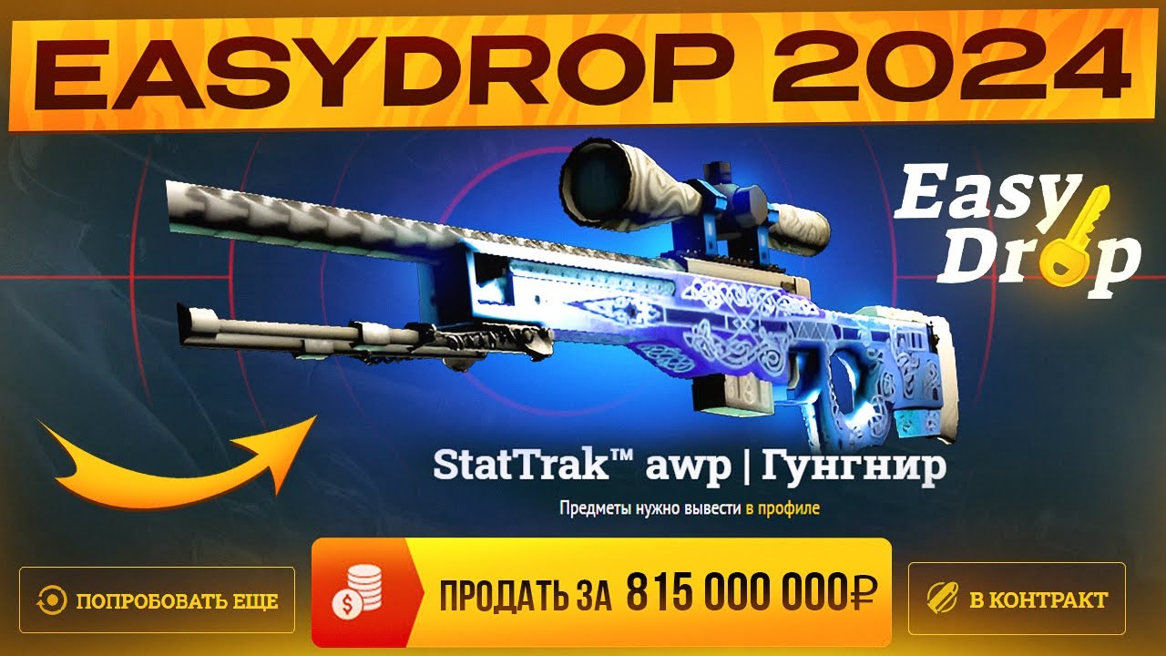 EASY DROP 2024 EASY DROP 20 000 easy-drop-2024-easy-drop-20-000