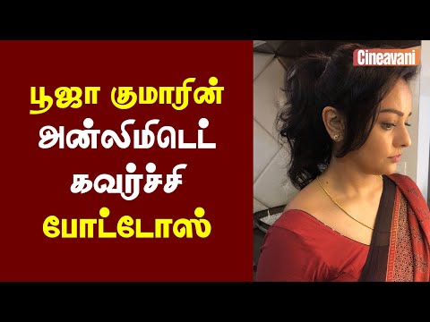 Pooja Kumar Hot | Watch Pooja Kumar's Hot  & Ultimate Scene  | Bollywood Actress | Hot Actress