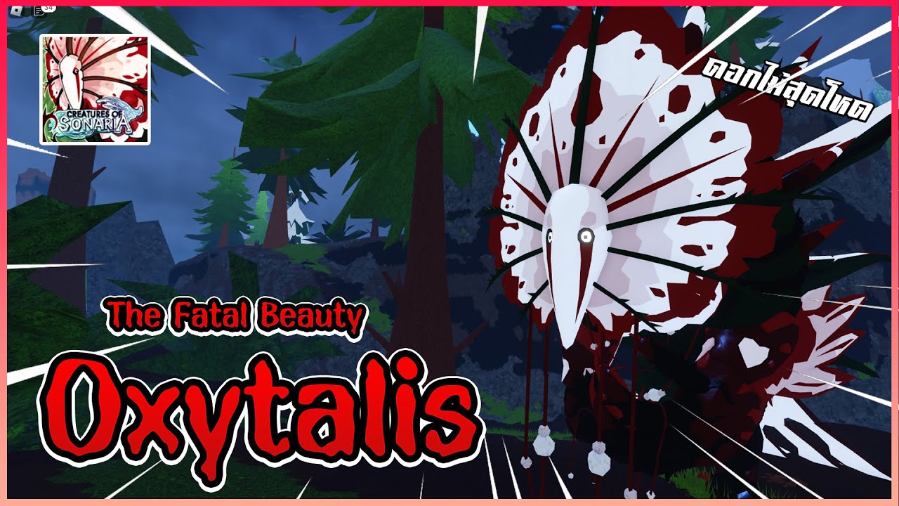 🍄 [ รีวิว Creatures ] : Oxytalis ปีศาจในวันแห่งความรัก !! │ ROBLOX ...