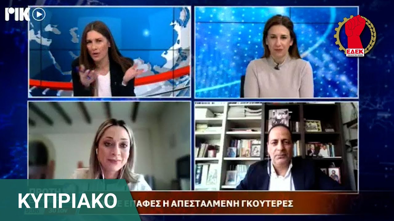 Ο Εκπρόσωπος Τύπου της ΕΔΕΚ, Γιώργος Γεωργίου στο ΡΙΚ για το κυπριακό ...