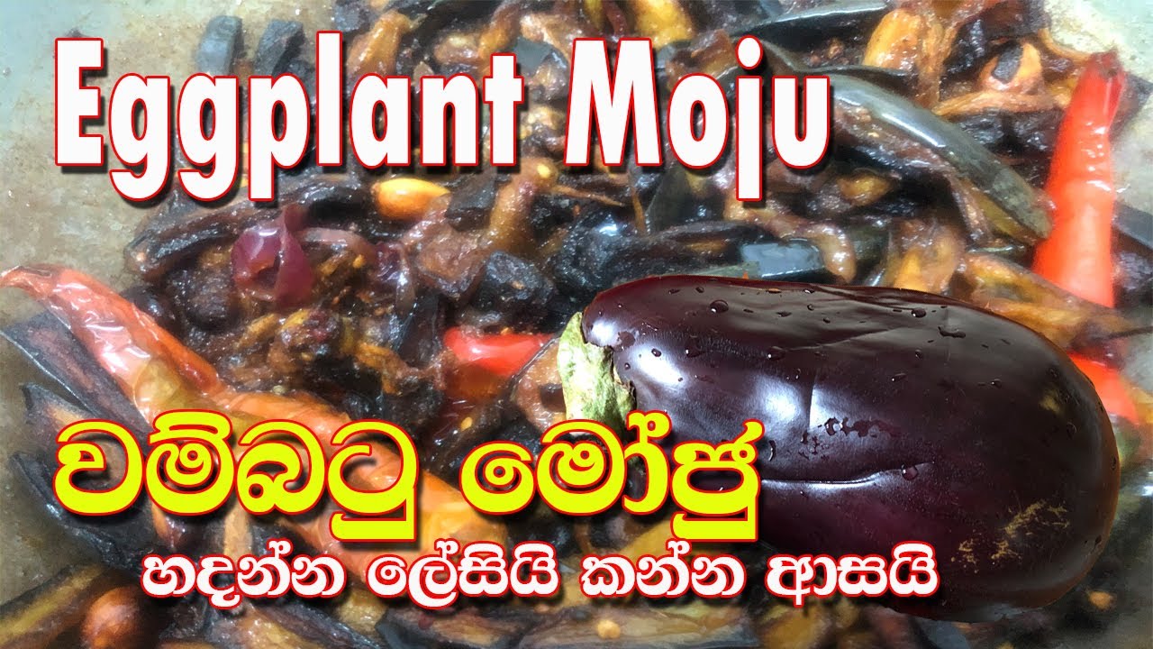How to make Eggplant Moju | Easy Recipe | South Asian Foods| Wambatu ...