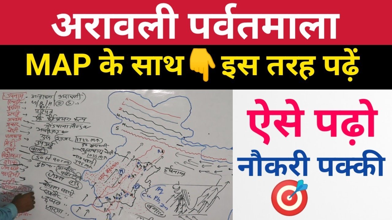 aravali parvat | aravali parvat mala | aravali parvat kahan hai | # ...