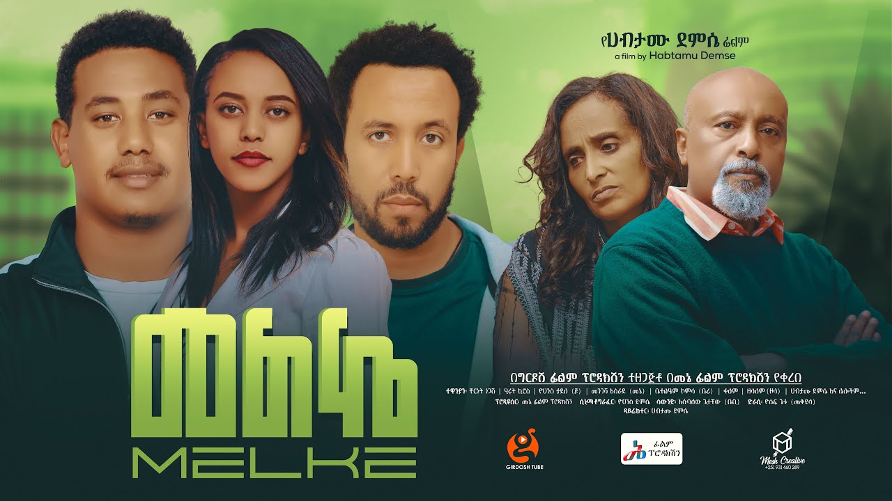 መልኬ - Ethiopian Movie Melke 2024 Full Length Ethiopian Film Melkea 2024 ...