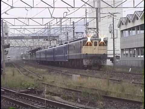 EF65PF + 14系4B - YouTube