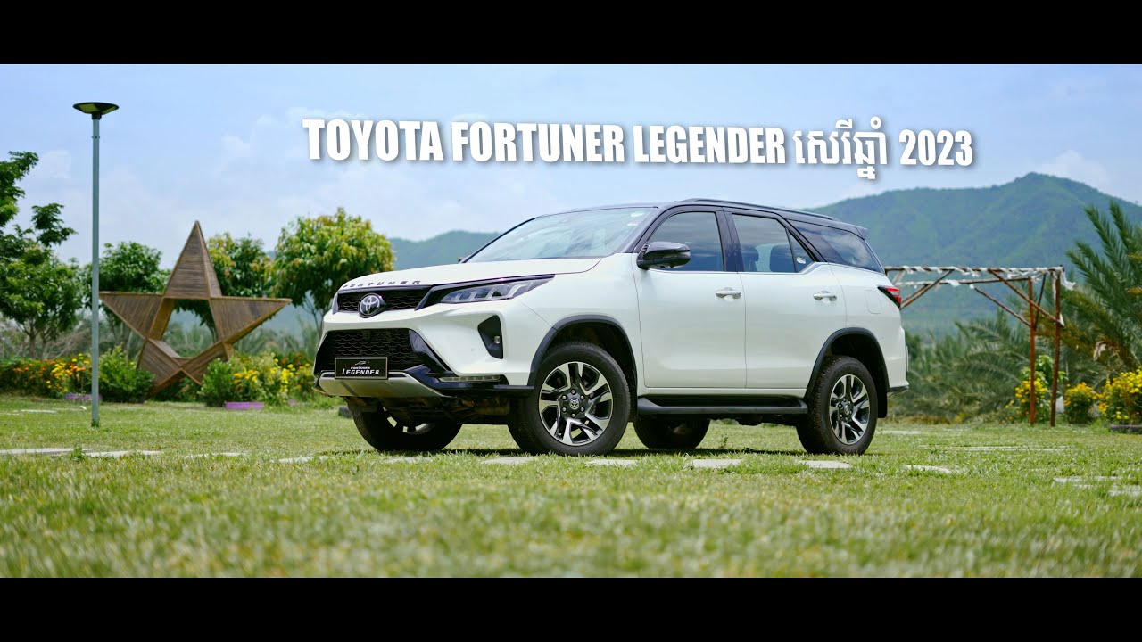 Toyota Fortuner Legender Tutorial | របៀបប្រើ ប្រាស់មុខងារសំខាន់ៗ - YouTube