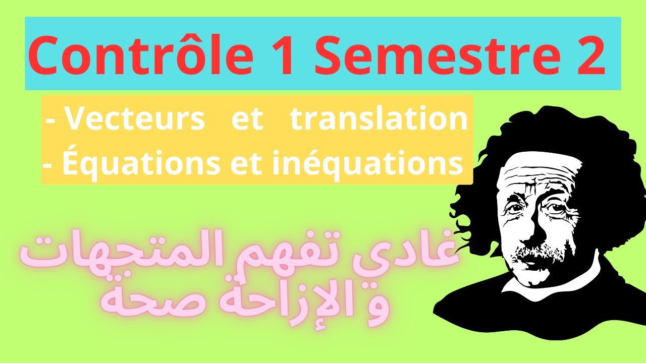 Contrôle 1 semestre 2 maths 3AC avec correction : أفضل تمرين في ...