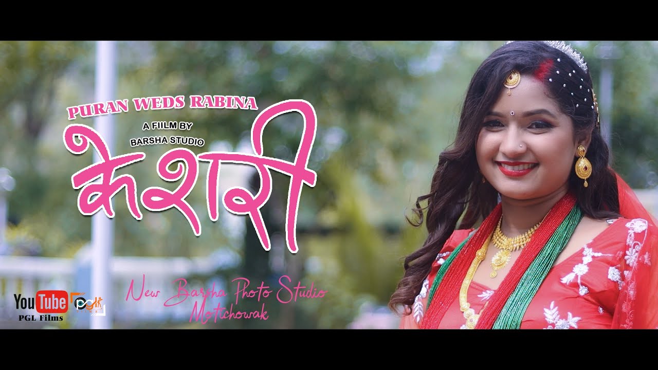 KESHARI फुलैको बाटोमा फुलानी PURAN WED RABINA - YouTube