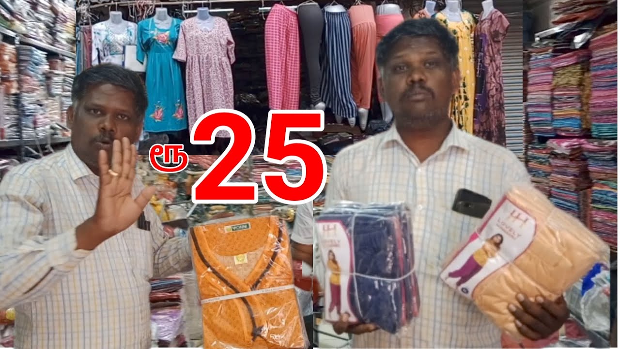 ஈரோடு மொத்த ஜவுளி வியாபாரம் erode wholesale market / erode nighty ...