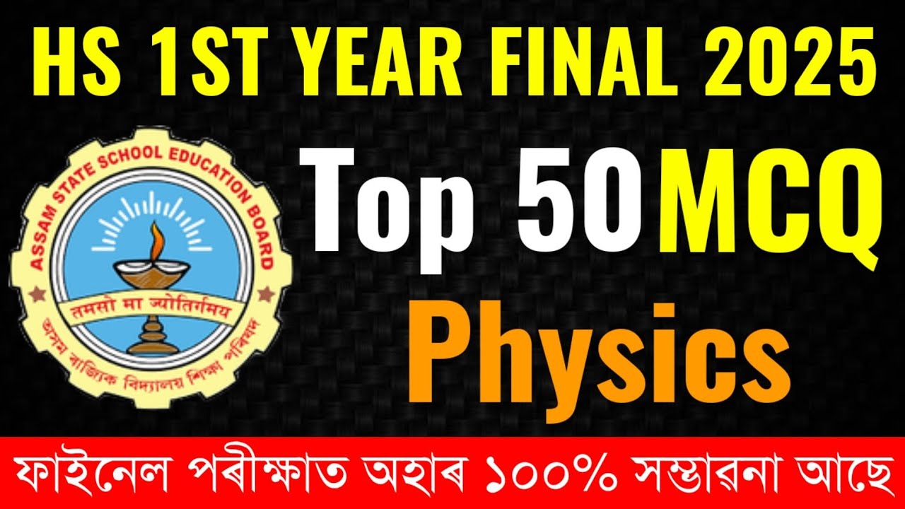 Top 50 Physics MCQ for HS 1st Year Final 2025 | HS 1st Year Physics ...