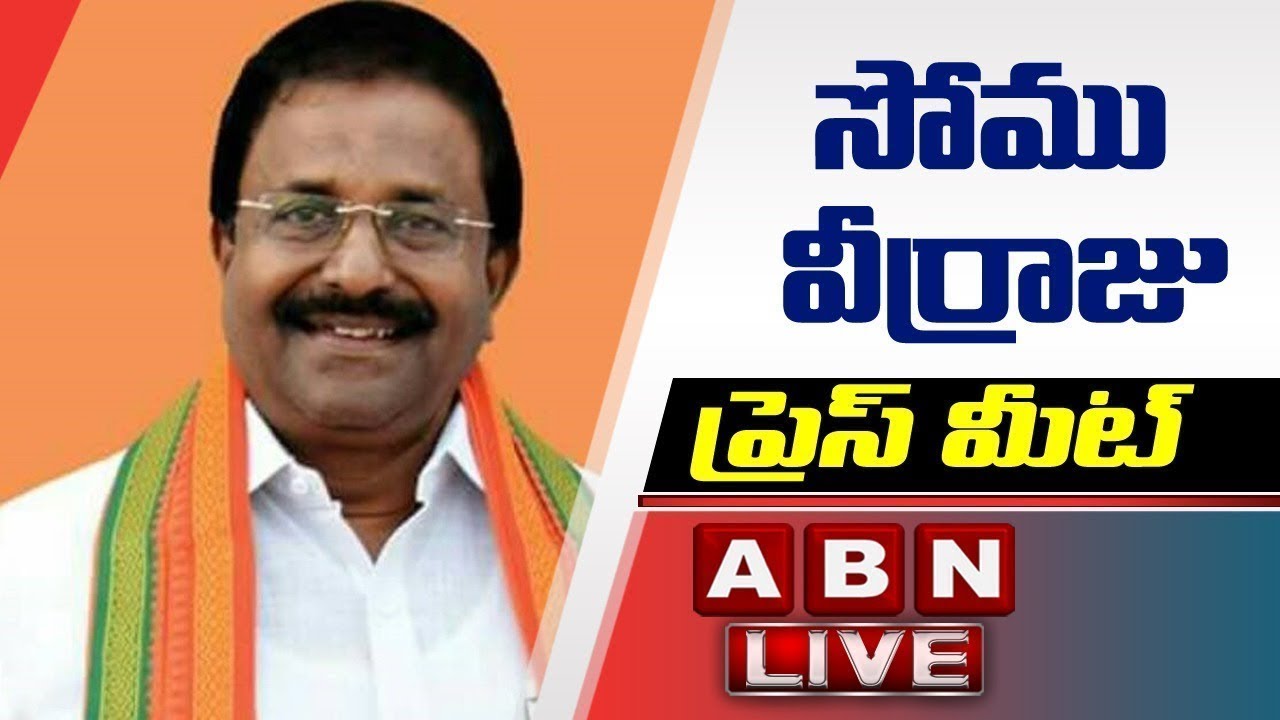 🔴LIVE: BJP State President Somu Veerraju Press Meet || ABN - YouTube