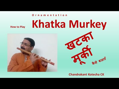 Khatka Murkey, How to play in Flute खटका मुर्की को बाँसुरी मे कैसे बजाये