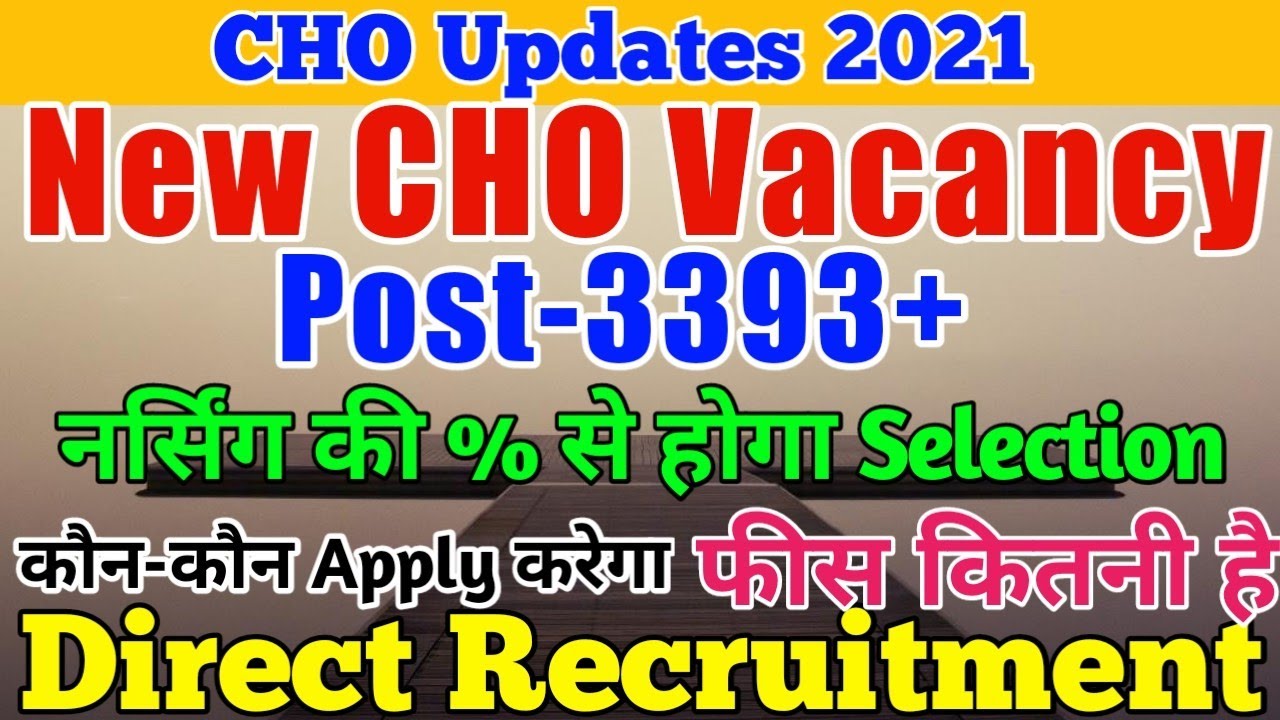 CHO Recruitment 2021/New CHO vacancy 2021/nhm cho vacancy/cho vacancy ...