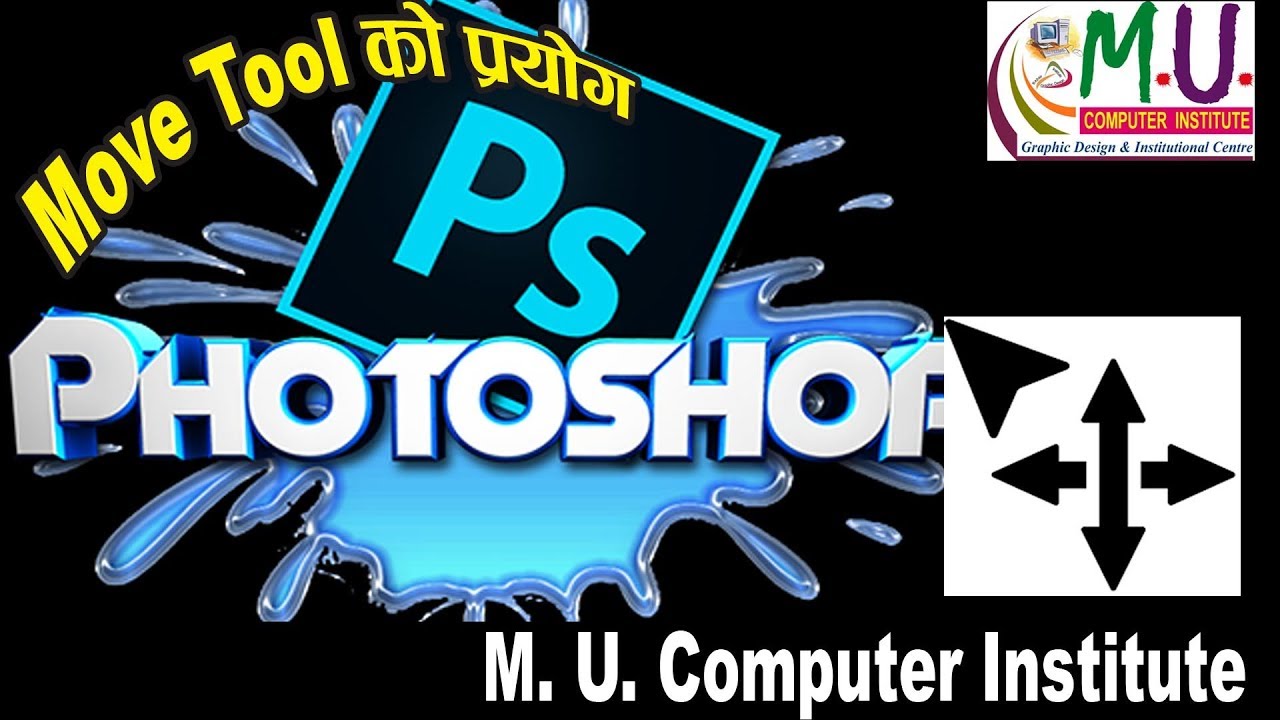 Move Tool use in photoshop - 02 | best uses of move tool | adobe ...