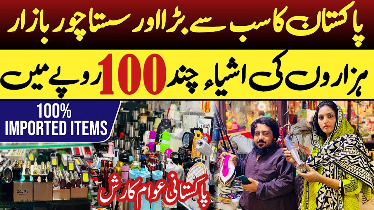 Pakistan’s biggest Chor bazaar 2023 |Digital watch,iPad,electronics ...