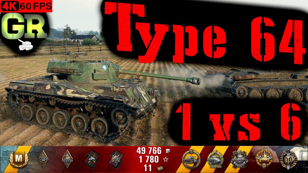 World of Tanks Type 64 Replay - 8 Kills 2.8K DMG(Patch 1.4.1) - YouTube