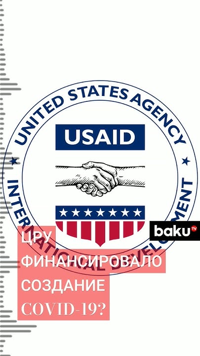 Илон Маск об участии Usaid и ЦРУ в финансировании исследований в