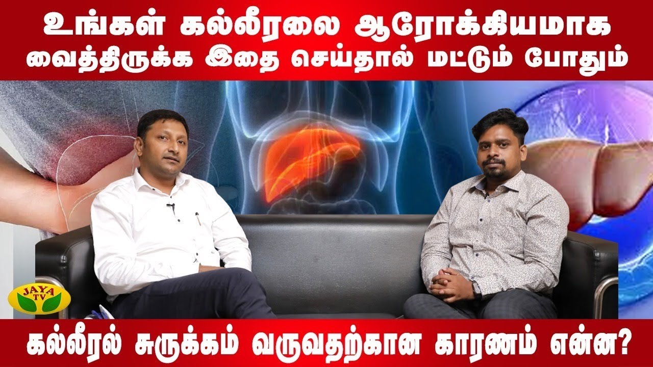 உலகில் முதல் முறையாக COVID நோயாளிக்கு கல்லீரல் மாற்று சிகிச்சை ...